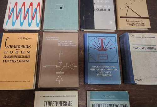 10 книг. Техническая литература по радиотехники