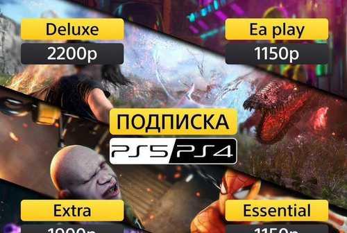 Подписка ps5 ps4