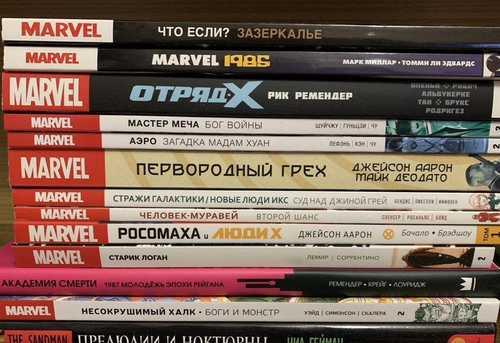 23 комикса Marvel/ DC/ Ашеты