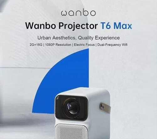 Проектор Xiaomi Wanbo Projector T6 MAX