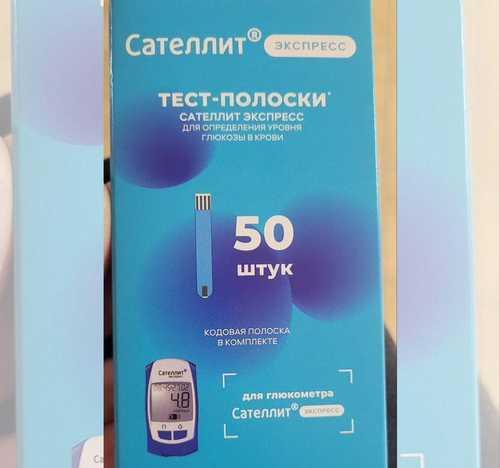 Тест полоски сателлит экспресс 50 штук