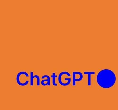 Подписка Chat GPT plus