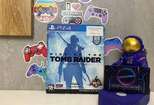 Tomb Raider 20-летний Юбилей PS4 PS5