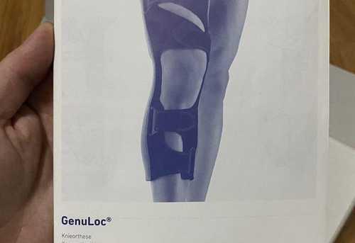 Ортез на коленный сустав GenuLoc