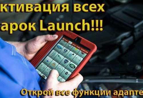 Ремонт и активация launch x431,thinkdiag,mucar