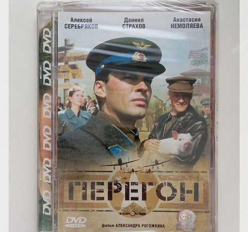 Перегон" фильм на dvd