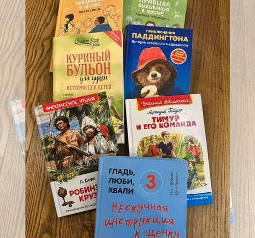 Детские книги