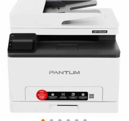 На запчасти Pantum CM1100ADN цветная печать, A4