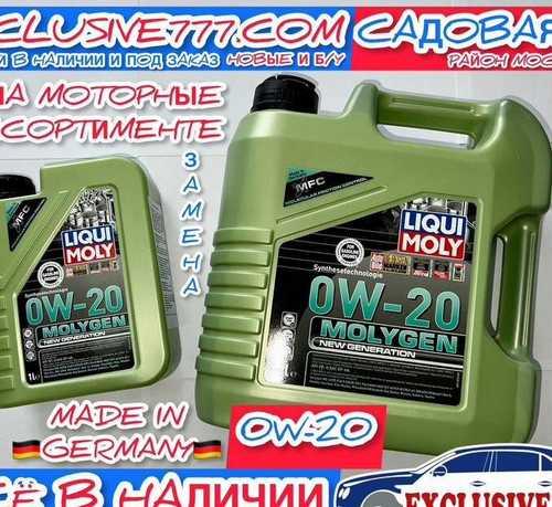 Масло liqui moly 0W-20 molygen