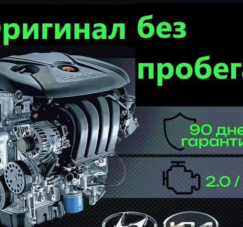 Двигатель Kia Sportage 2.0 g4na Hyundai ix35 g4kd
