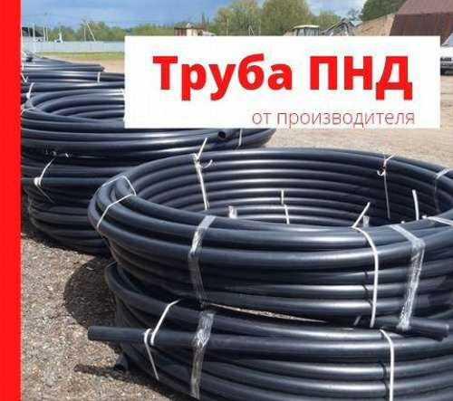 Труба пнд д63*3.8