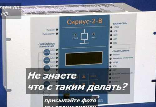 Сириус 2т