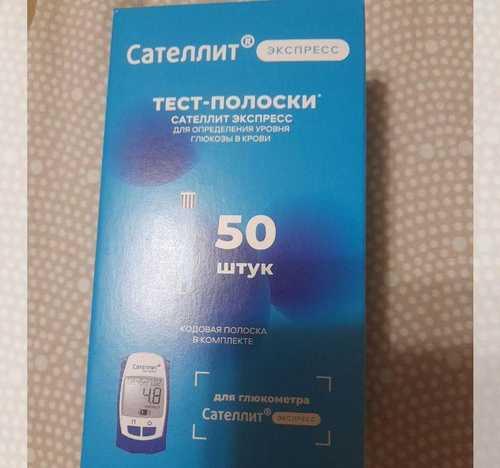 Тест полоски сателлит экспресс