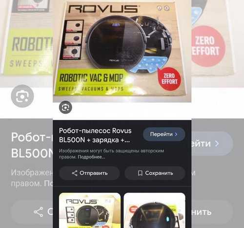 Робот пылесос Rovus