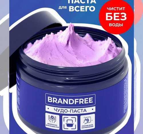 Brandfree Чудо-паста Паста чистящая 0,5кг