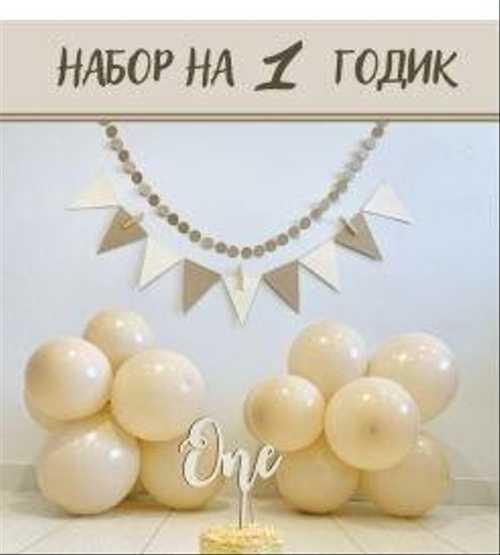 Декор для фотосессии