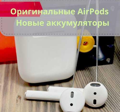 Airpods 1,2 с новыми аккумуляторами в ушах и кейсе