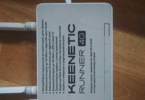 Wifi роутер 4g модем keenetic runner