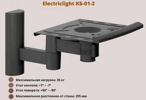Кронштейн для акустики Electriclight кб-01-2