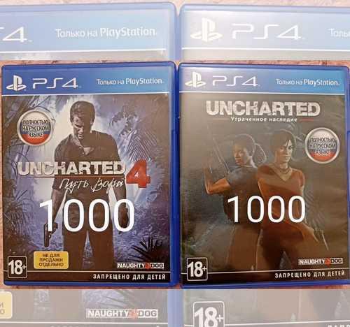 Диски на ps4, Uncharted 4,Uncharted наследие