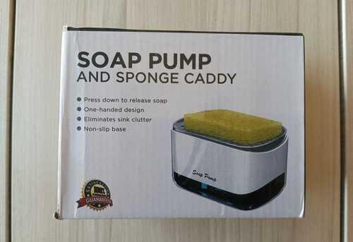 Диспенсер для моющего средства Soap Pump