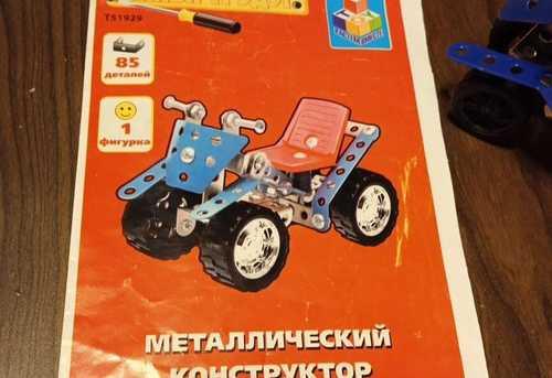 Конструктор детский металлический TOY 1