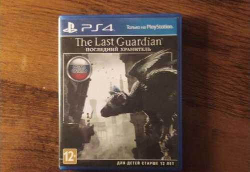The last guardian ps4