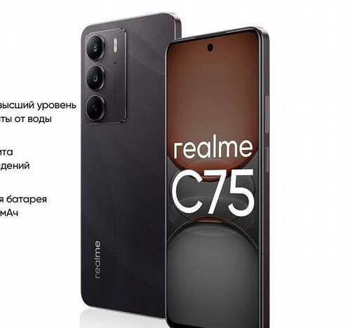 realme C75, 8/128 ГБ