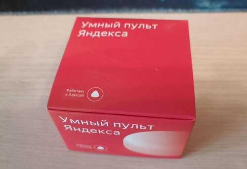 Умный пульт Яндекс