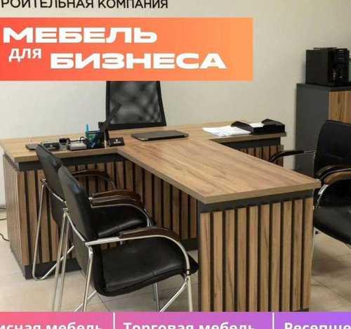 Стол руководителя   бриф приставка