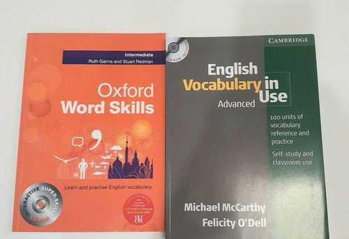 Учебники тренажёры по английскому языку