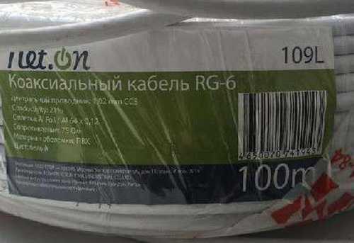 Коаксиальный кабель rg-6 100м