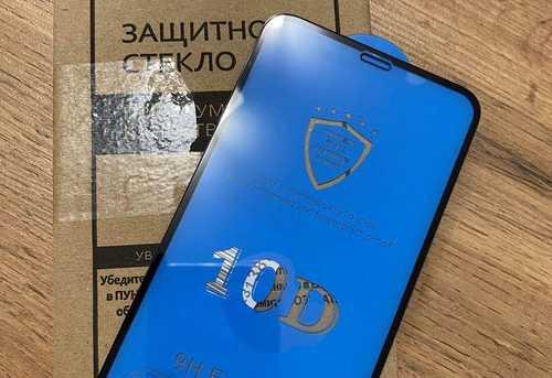 Защитное стекло iPhone 11 pro max, XSmax 10D