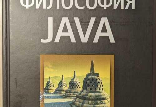 Философия java