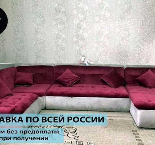 Диван Валенсия