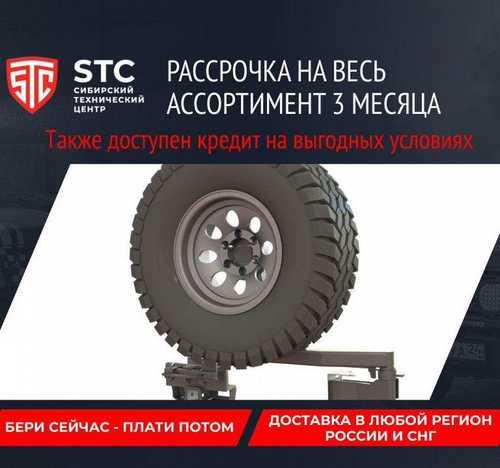 Калитка в бампер Land Cruiser 200 STC-TLC200-G