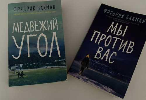 Книга медвежий угол