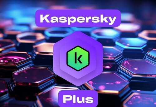 Kaspersky Plus Лиц-ключ