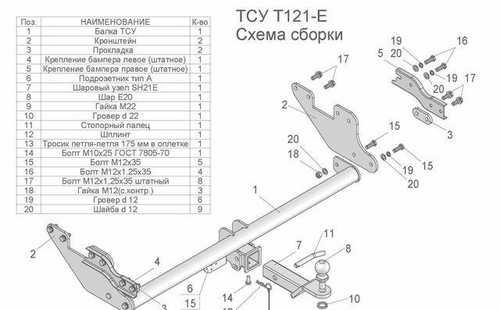 Фаркоп Toyota Hilux (2015-2020) / JAC T6 (2015