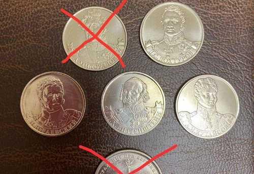 Набор монет 2 и 5 "Бородино 1812г"