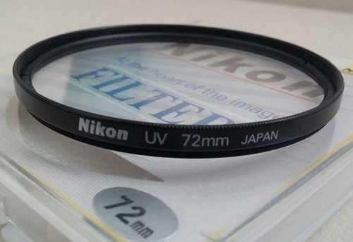 Светофильтр Nikon UV 72mm