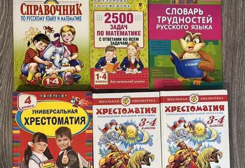 Учебник