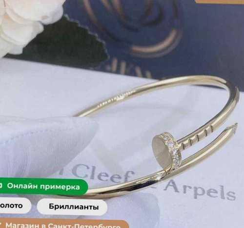 Браслет Картье Juste un Clou, золото 585 пробы 0,22ct