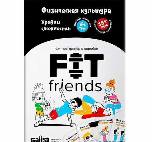 FIT friends Настольная игра