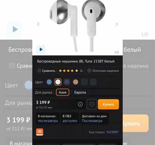 Блютуз наушники jbl 215bt