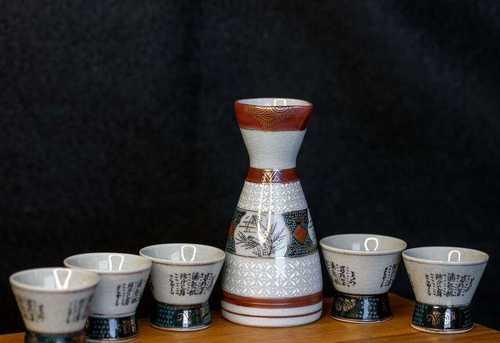 Японская посуда Kutani набор для саке Vintage