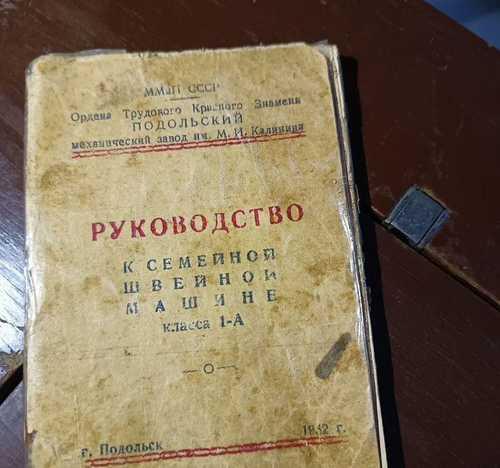 Продается швейная машина