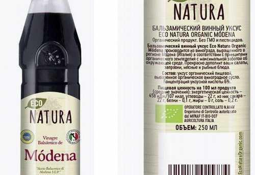 Уксус Eco Natura винный бальзамический Modena нат