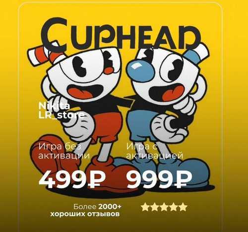 Cuphead PS4/PS5 Лицензия