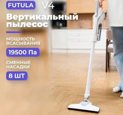 Пылесос Futula Vacuum Cleaner V4